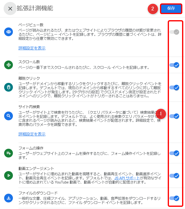 【2024年版】Googleアナリティクス4（GA4）イベントの設定・完全ガイド！ | SEMLabo.